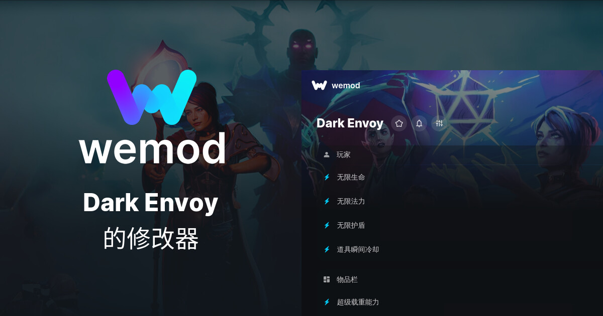 PC 版 Dark Envoy 的秘籍和修改器 | WeMod