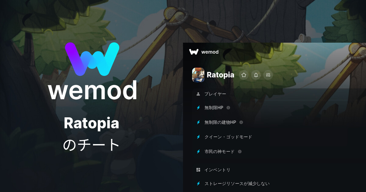 RatopiaのPC向けのチートとTrainer | WeMod
