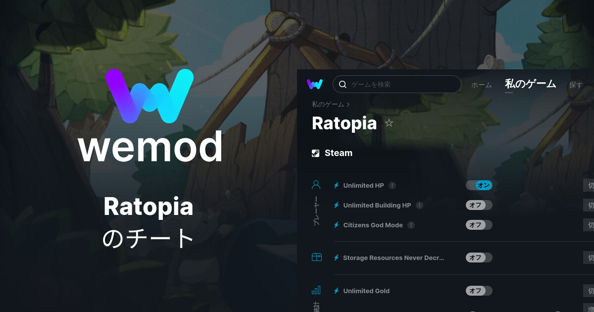 Ratopia Steamの実績 | WeMod