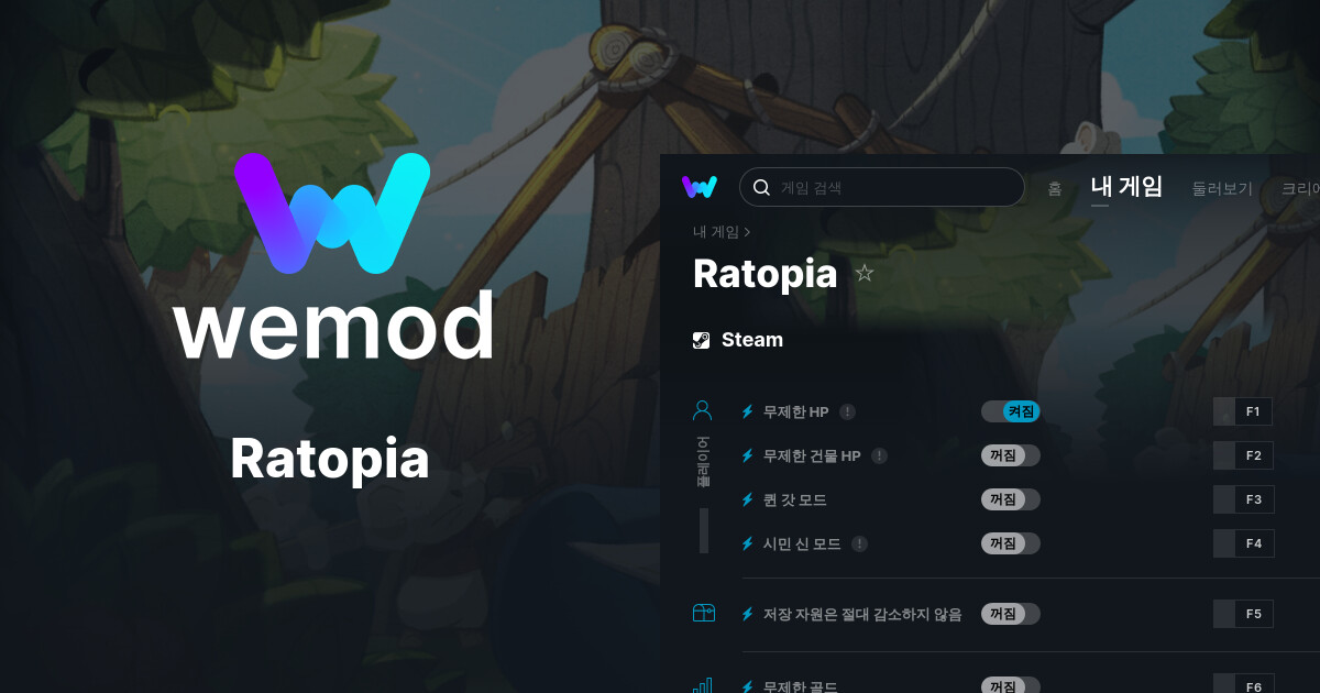 Ratopia PC 버전 치트 및 트레이너 | WeMod