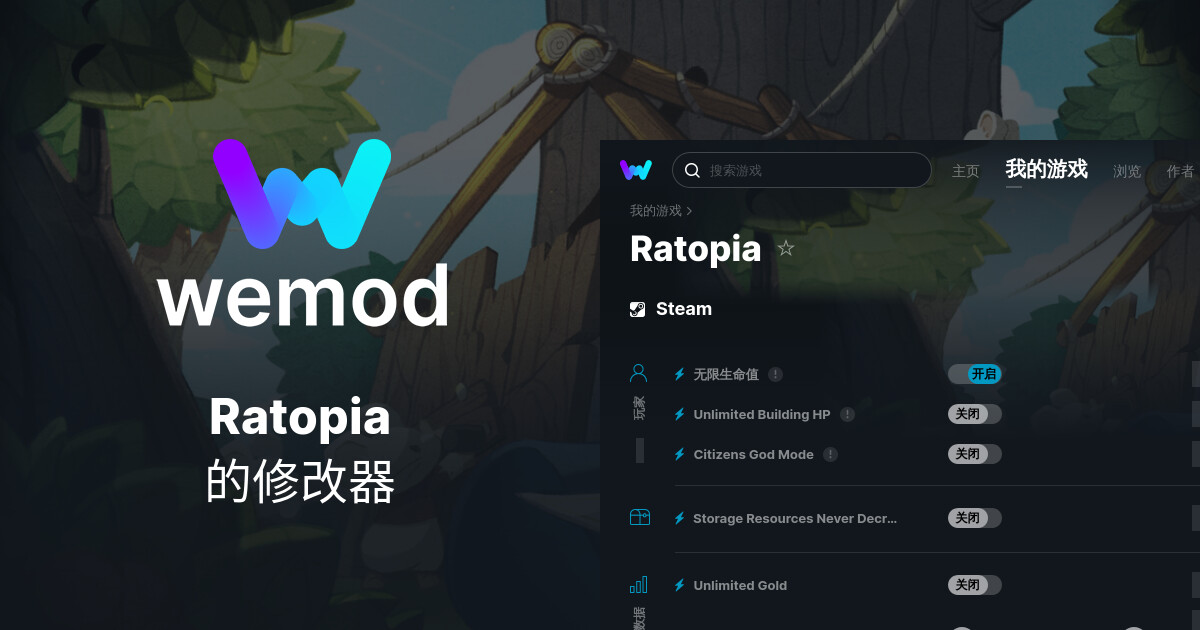 PC端Ratopia作弊和修改器 | WeMod