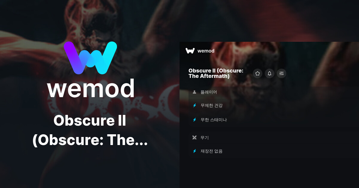 다음에 대한 Obscure II (Obscure: The Aftermath) 업적: Steam - WeMod