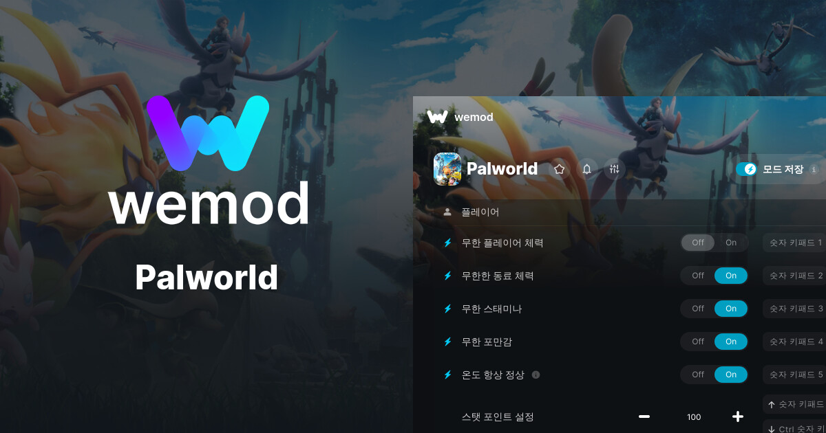 Palworld PC 버전 치트, 트레이너 및 맵 | WeMod