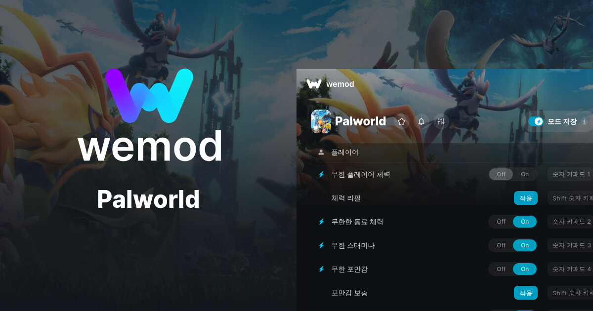 Palworld PC 버전 치트, 트레이너 및 맵 | WeMod