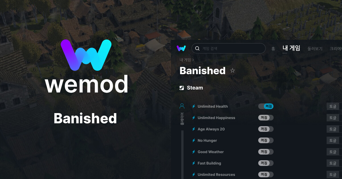 Banished PC 버전 치트 및 트레이너 | WeMod