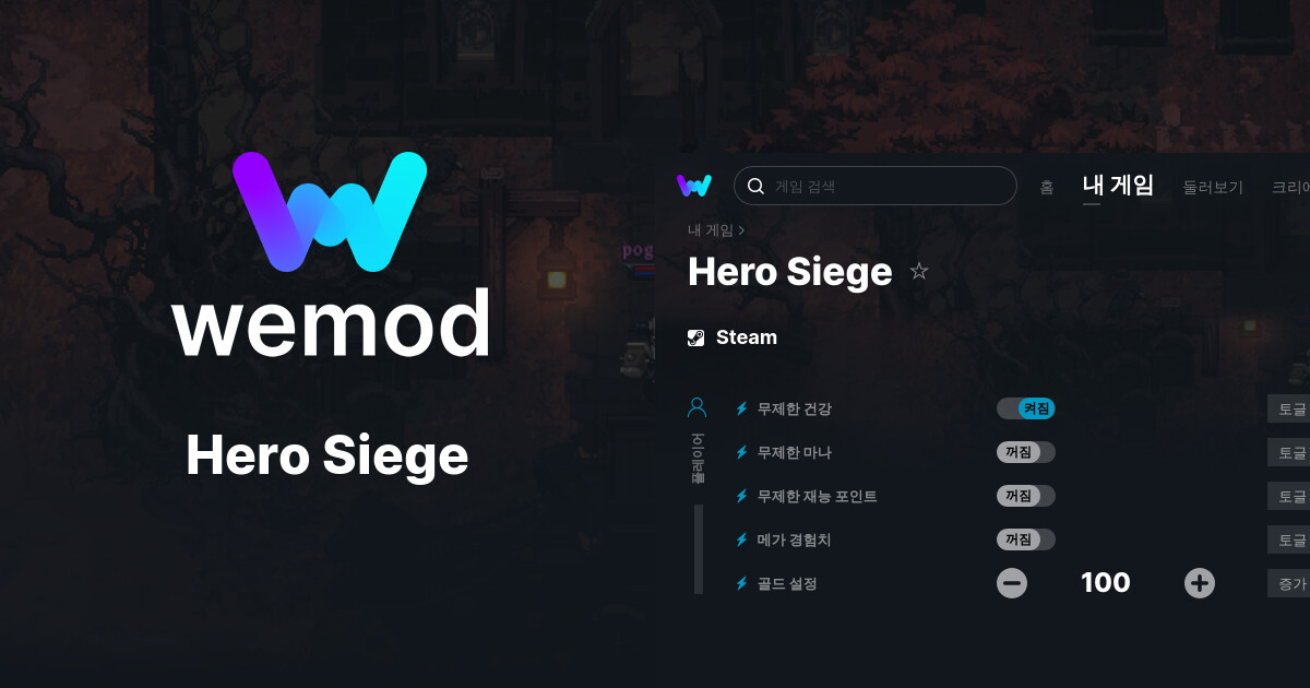 Hero Siege PC 버전 치트 및 트레이너 | WeMod