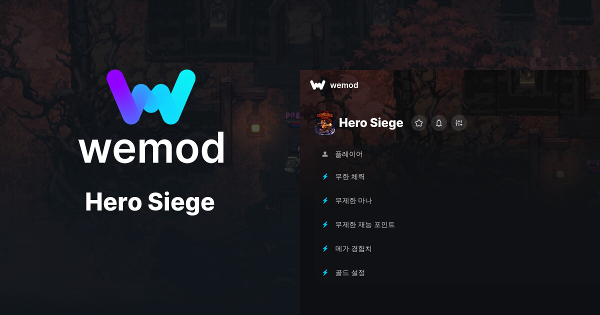 Hero Siege PC 버전 치트 및 트레이너 | WeMod