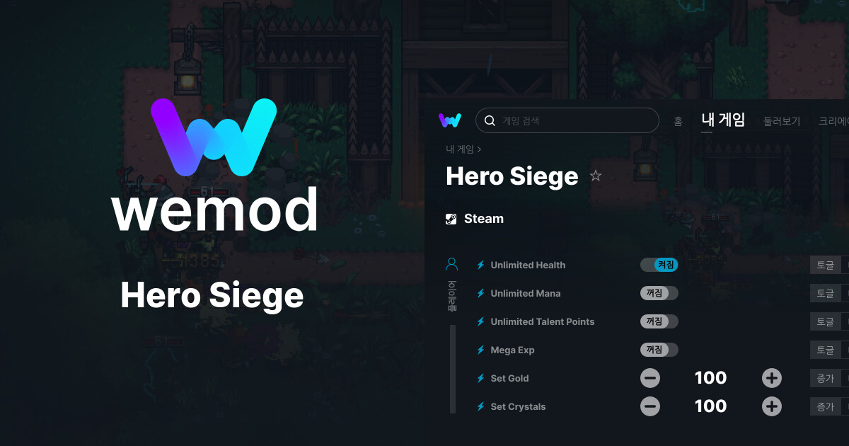 Hero Siege PC 버전 치트 및 트레이너 | WeMod
