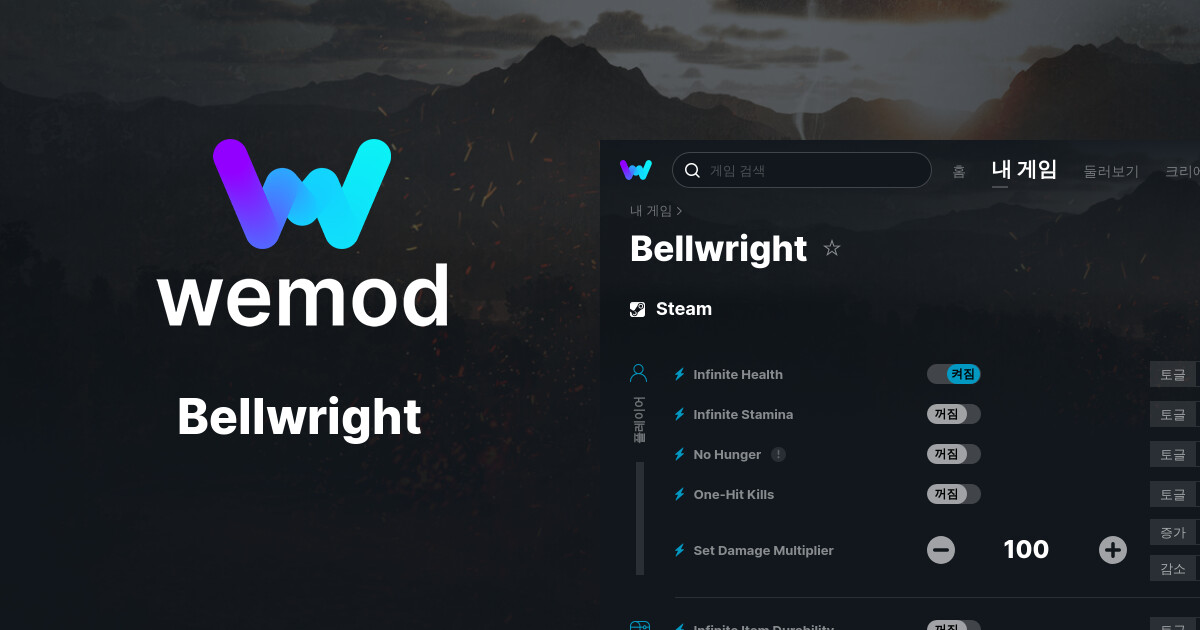 Bellwright PC 버전 치트 및 트레이너 | WeMod
