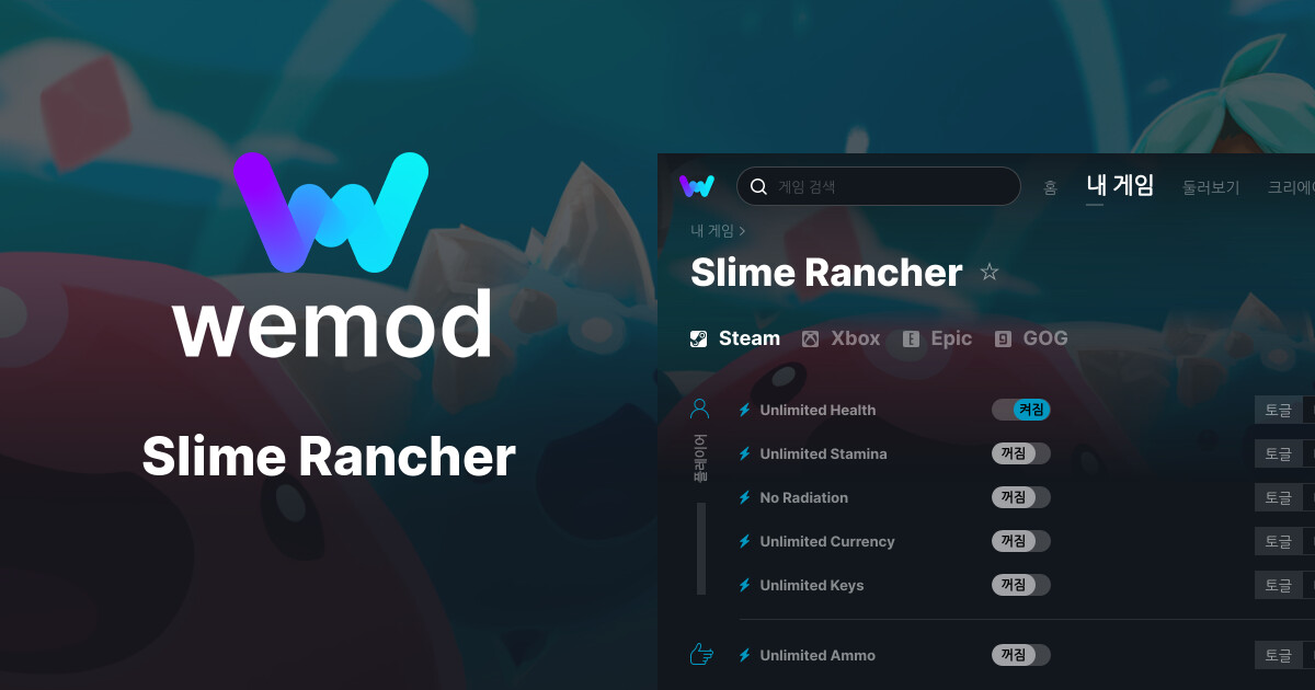 Slime Rancher PC 버전 치트 및 트레이너 | WeMod