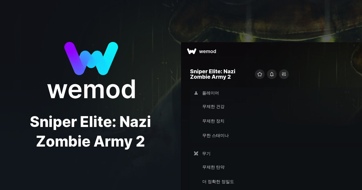 Sniper Elite: Nazi Zombie Army 2 PC 버전 치트 및 트레이너 | WeMod