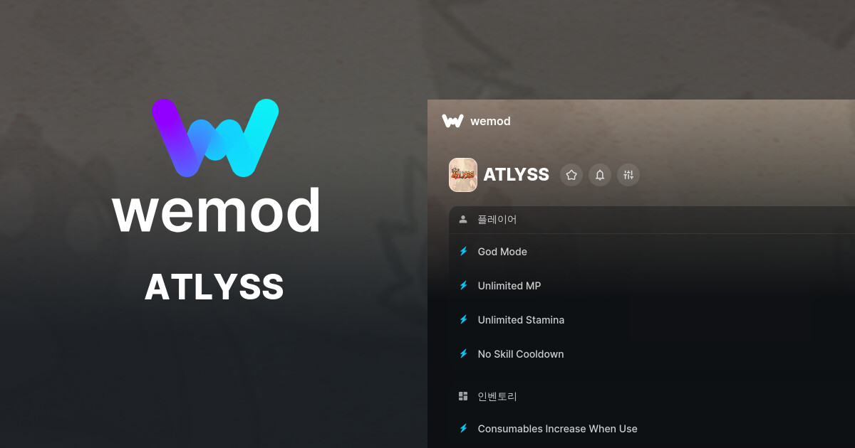 다음에 대한 ATLYSS 업적: Steam - WeMod