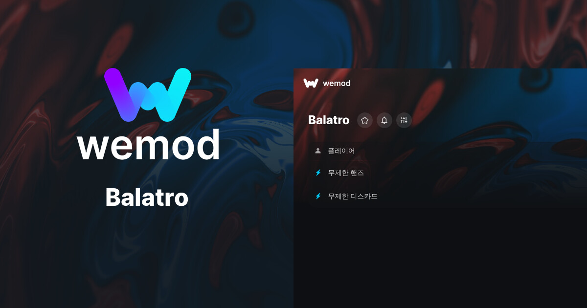 Balatro PC 버전 치트 및 트레이너 | WeMod