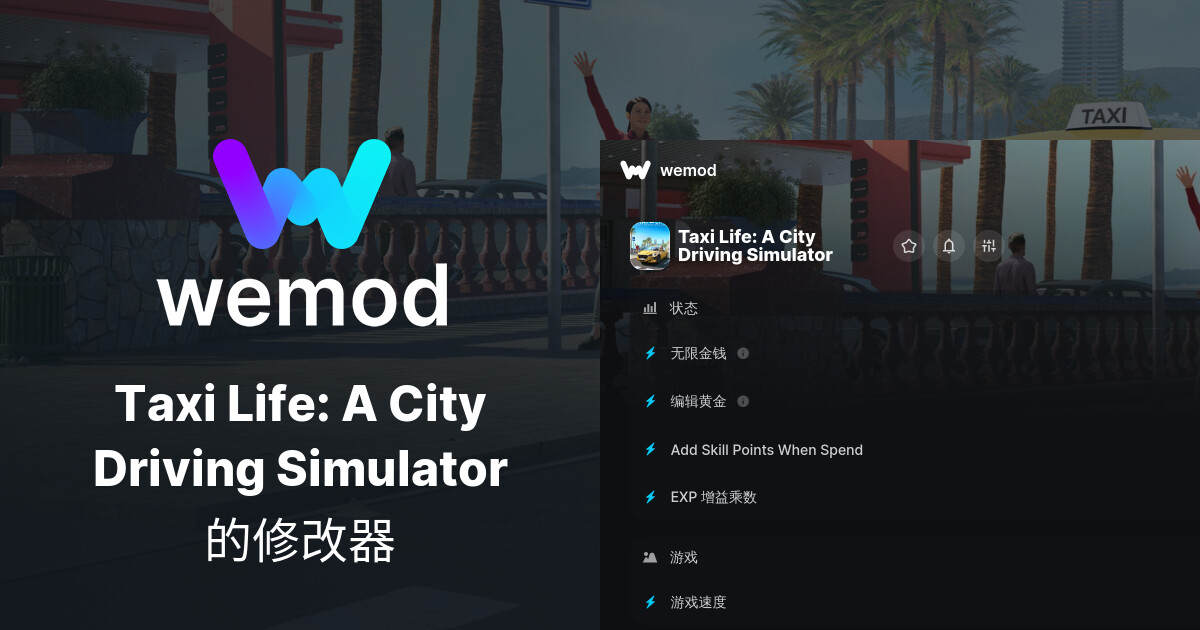 PC 版 Taxi Life: A City Driving Simulator 的秘籍和修改器 | WeMod