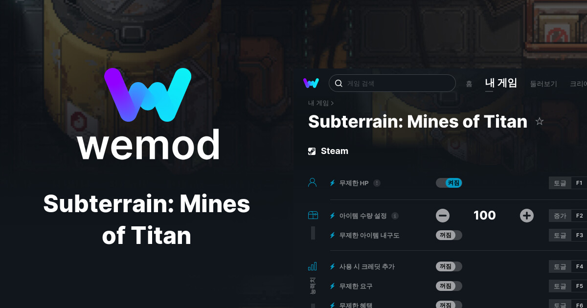 Subterrain: Mines of Titan PC 버전 치트 및 트레이너 | WeMod