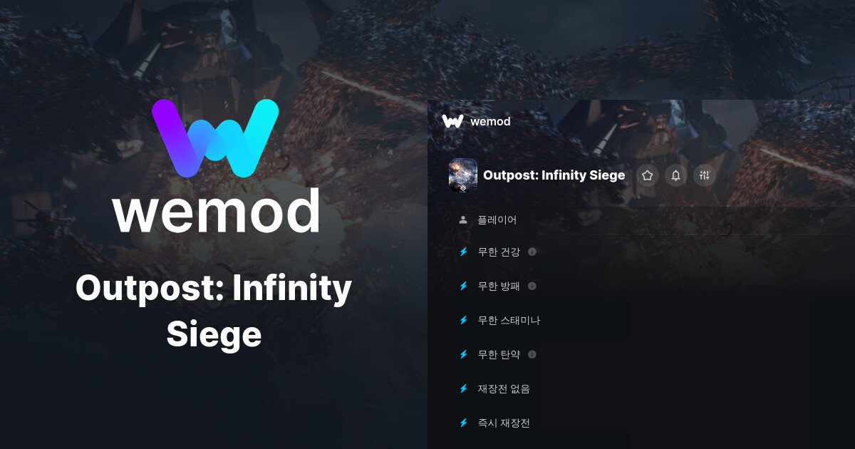 Outpost: Infinity Siege PC 버전 치트 및 트레이너 | WeMod