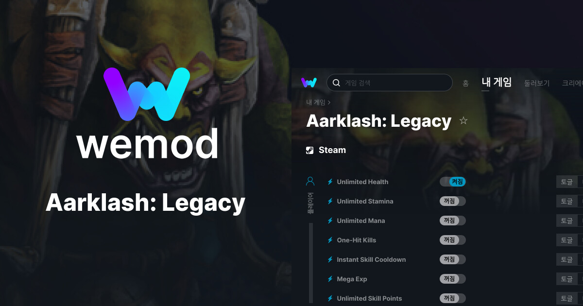 Aarklash: Legacy PC 버전 치트 및 트레이너 | WeMod