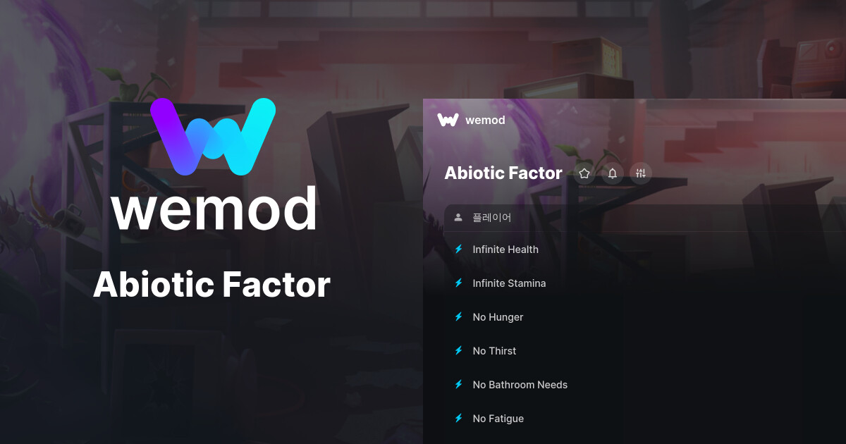 Abiotic Factor PC 버전 치트 및 트레이너 | WeMod