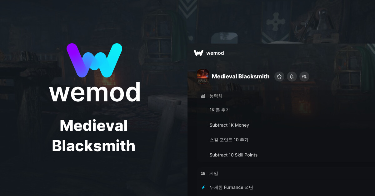 Medieval Blacksmith PC 버전 치트 및 트레이너 | WeMod