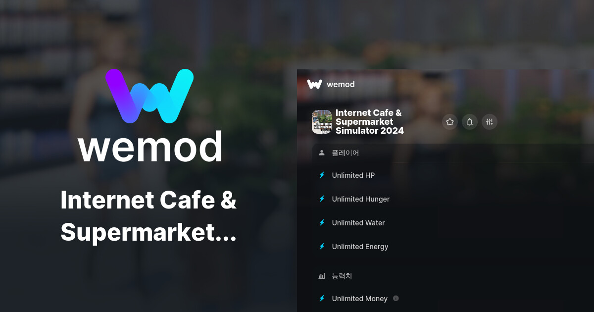 Internet Cafe & Supermarket Simulator 2024 PC 버전 치트 및 트레이너 | WeMod