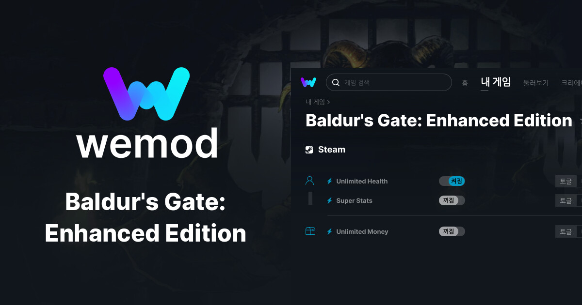 Baldur's Gate: Enhanced Edition PC 버전 치트 및 트레이너 | WeMod