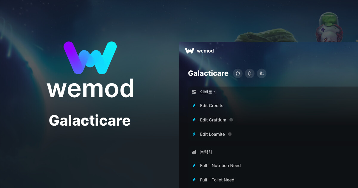 Galacticare PC 버전 치트 및 트레이너 | WeMod