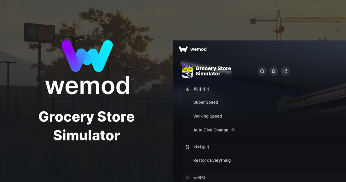 다음에 대한 Grocery Store Simulator 업적: Steam - WeMod