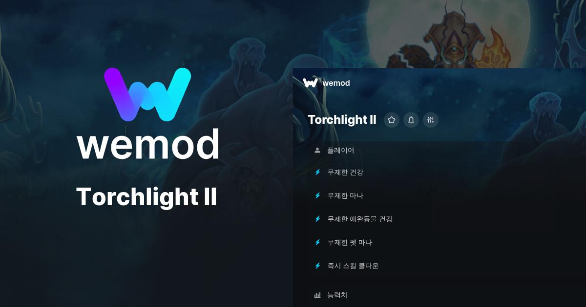 Torchlight II PC 버전 치트 및 트레이너 | WeMod