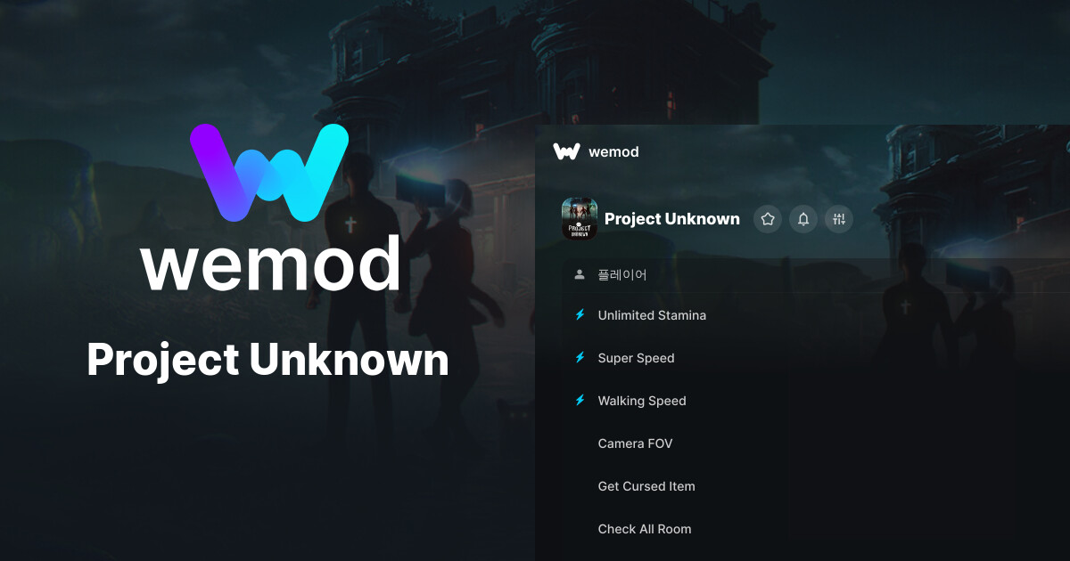 Project Unknown PC 버전 치트 및 트레이너 | WeMod