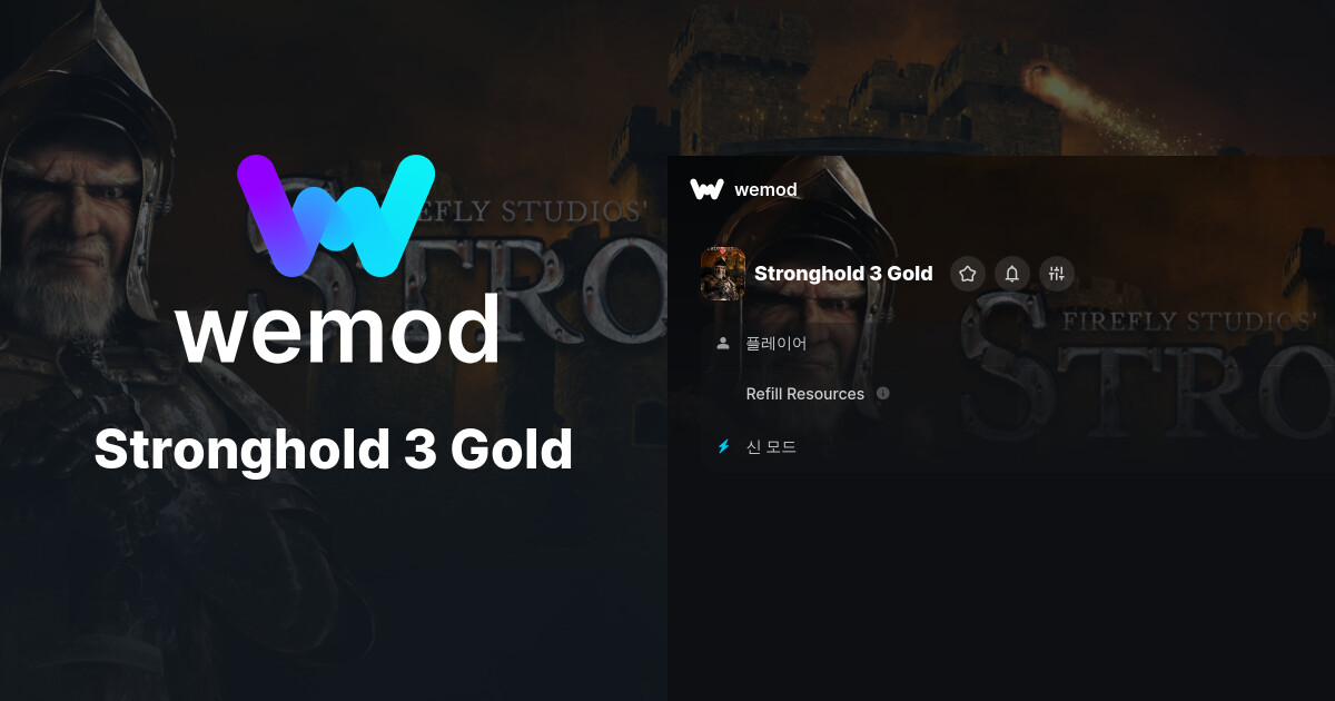 Stronghold 3 Gold PC 버전 치트 및 트레이너 | WeMod
