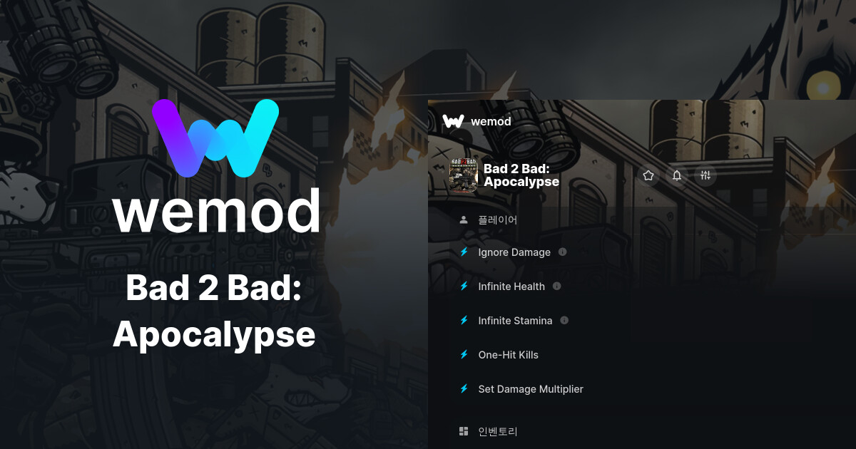 Bad 2 Bad: Apocalypse PC 버전 치트 및 트레이너 | WeMod