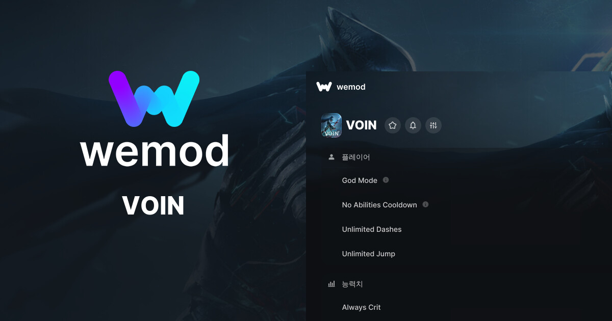VOIN PC 버전 치트 및 트레이너 | WeMod