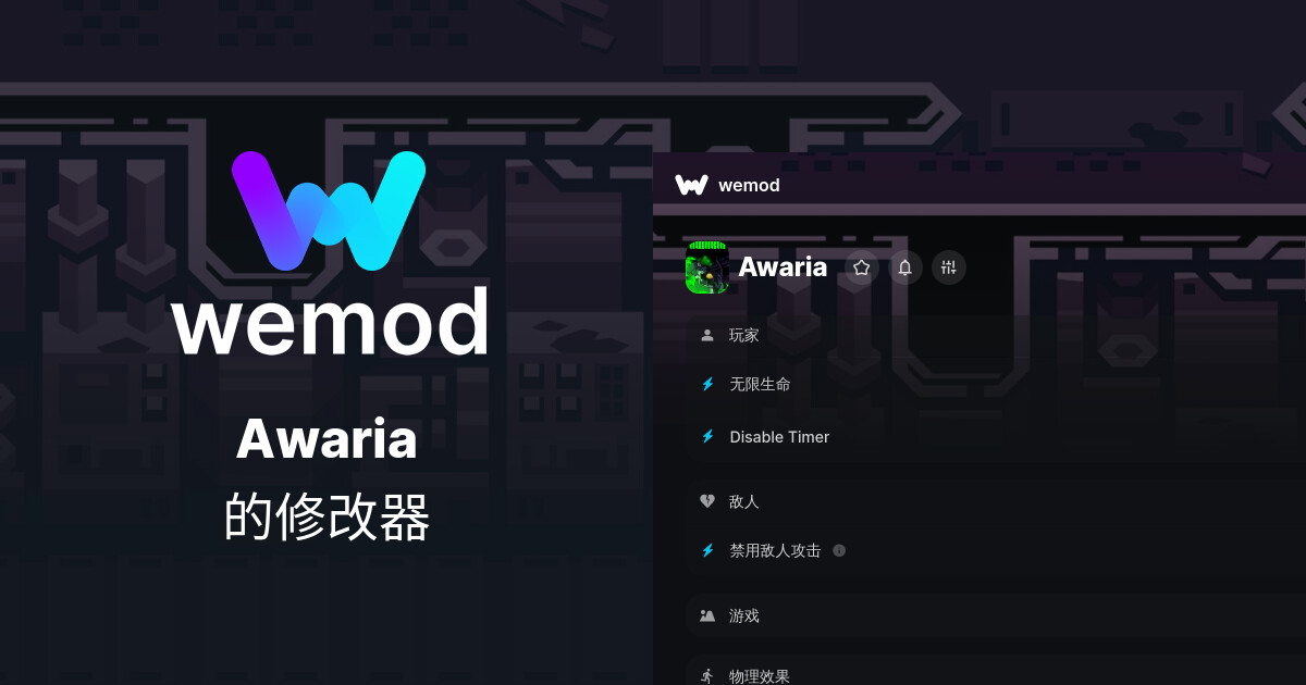 PC 版 Awaria 的秘籍和修改器 | WeMod