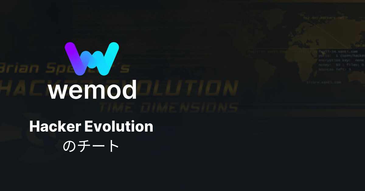 Hacker Evolution PC向けのチート & トレーナー | WeMod