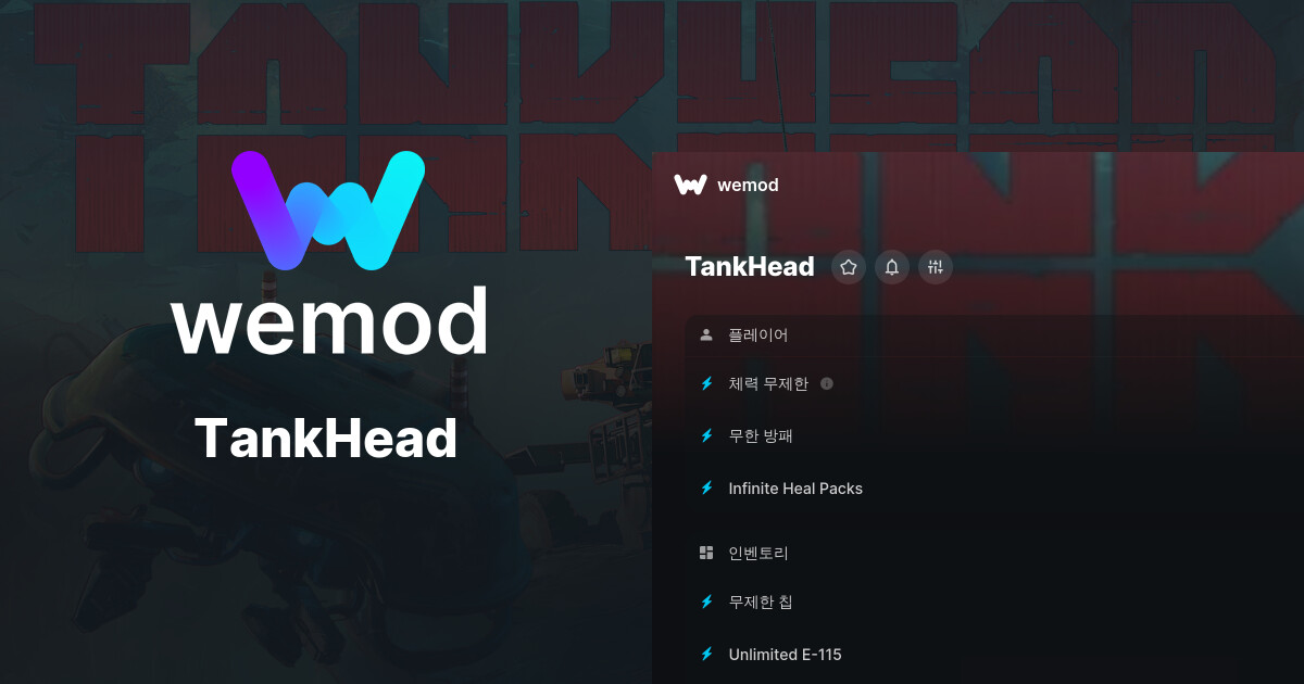 TankHead PC 버전 치트 및 트레이너 | WeMod