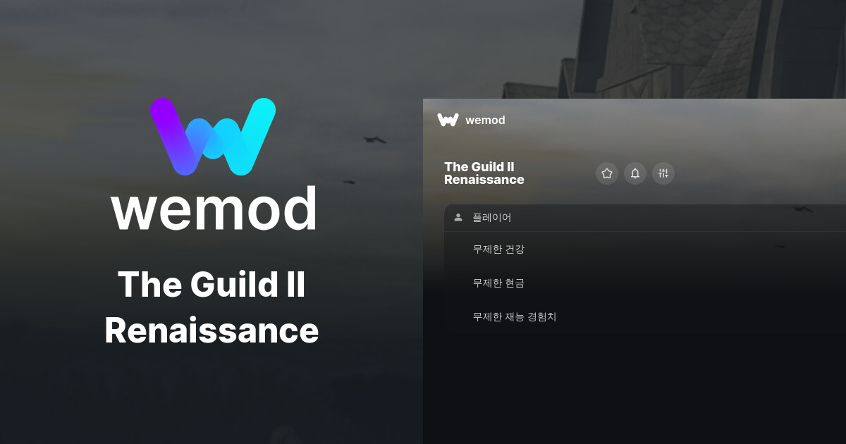 The Guild II Renaissance PC 버전 치트 및 트레이너 | WeMod