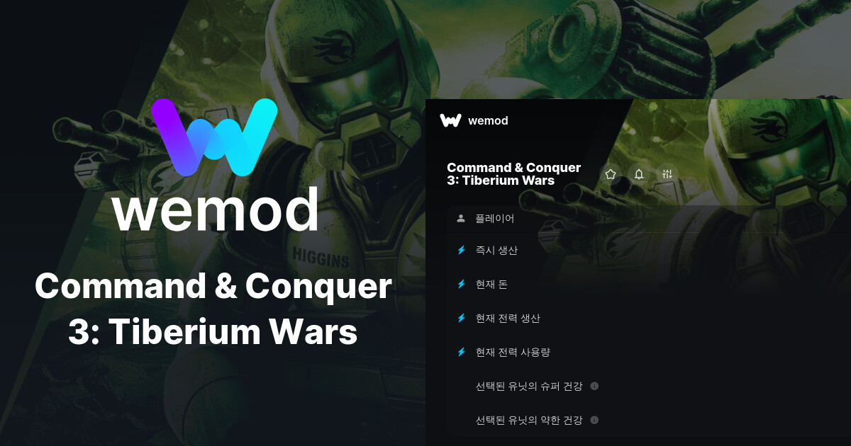 Command & Conquer 3: Tiberium Wars PC 버전 치트 및 트레이너 | WeMod