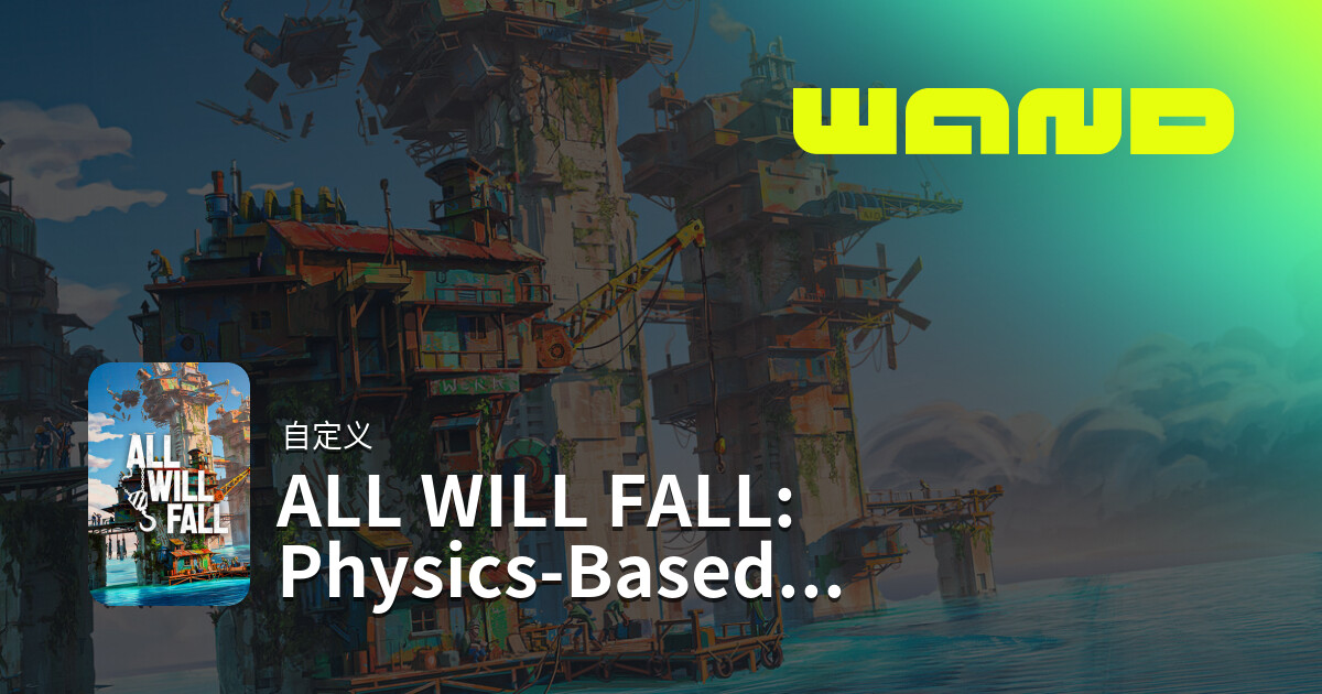 ALL WILL FALL: Physics-Based Survival City BuilderPC 版游戏帮助 | Wand