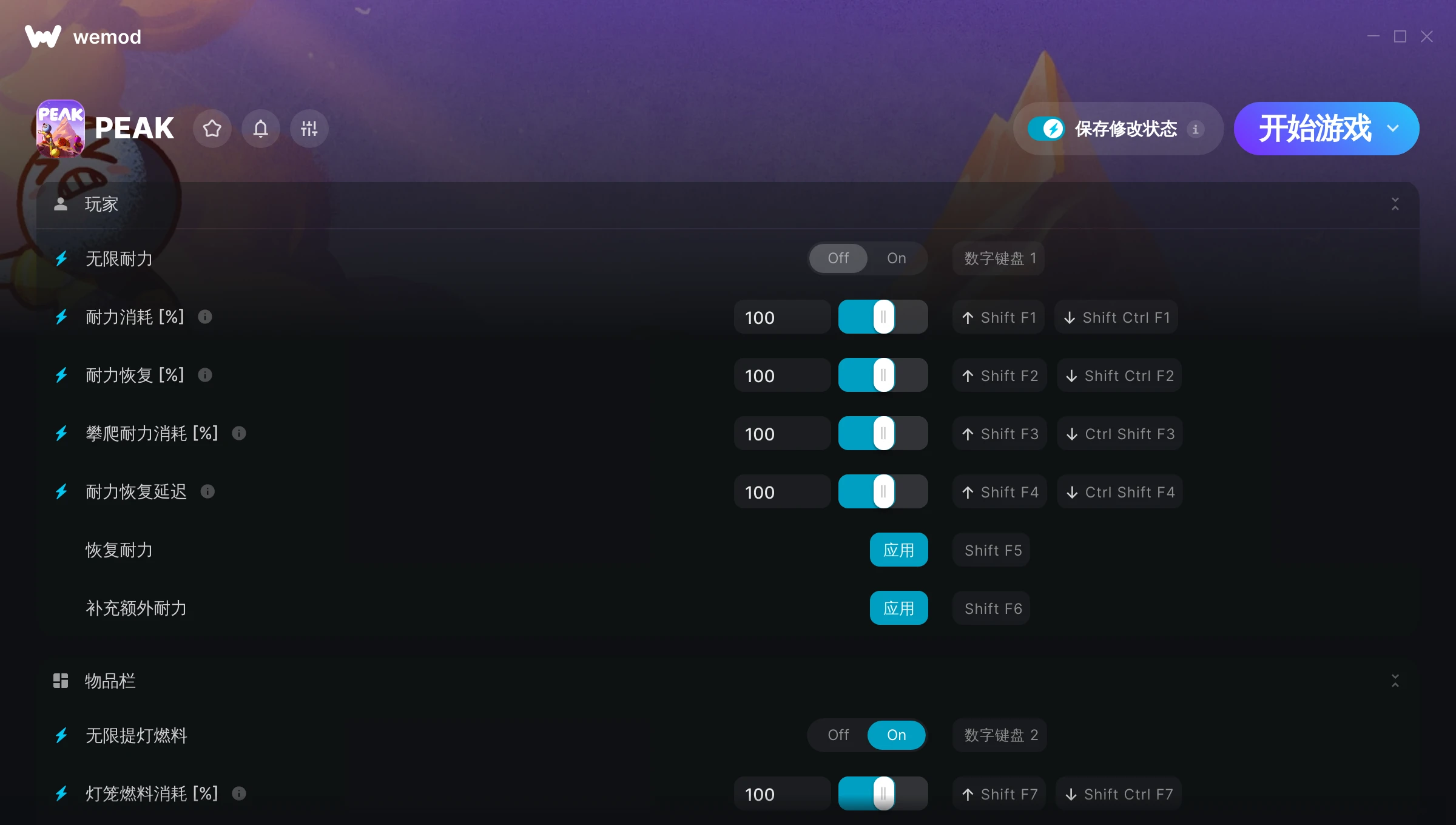PEAK PC 版修改码和修改器 | WeMod