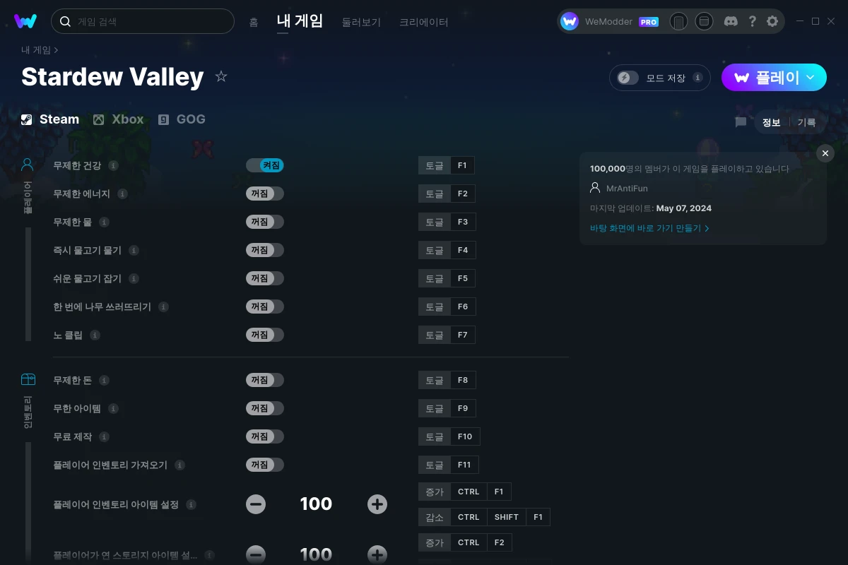 Stardew Valley PC 버전 치트 및 트레이너 | WeMod