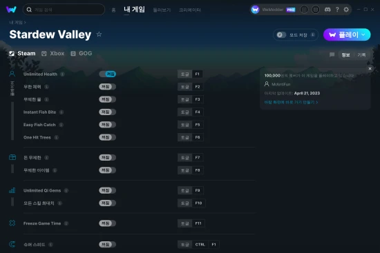 Stardew Valley PC 버전 치트 및 트레이너 | WeMod