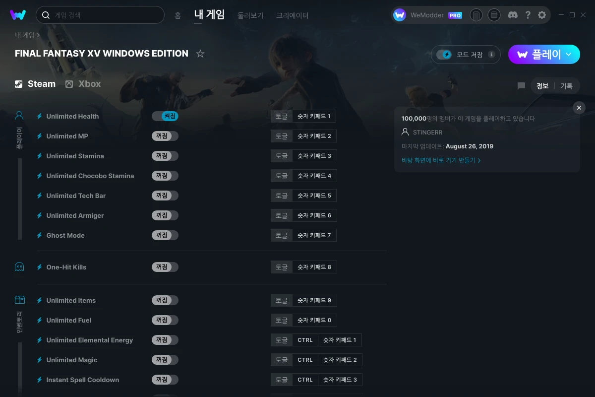 FINAL FANTASY XV WINDOWS EDITION PC 버전 치트 및 트레이너 | WeMod