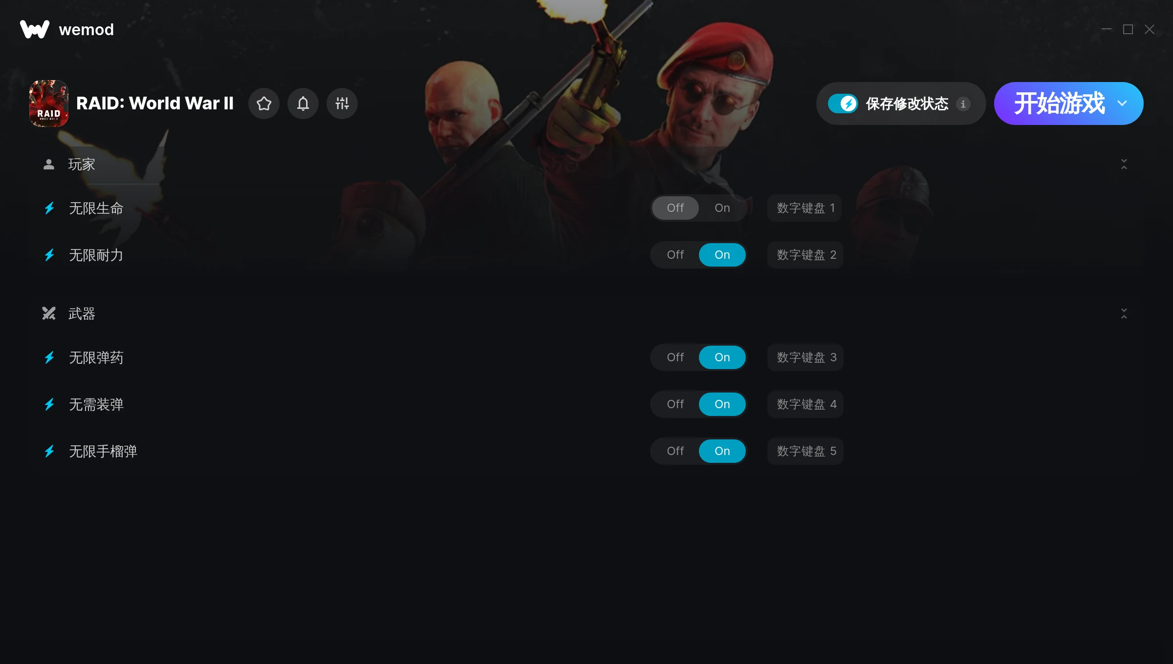 PC端RAID: World War II作弊和修改器 | WeMod