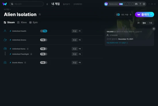 Alien Isolation PC 버전 치트 및 트레이너 | WeMod