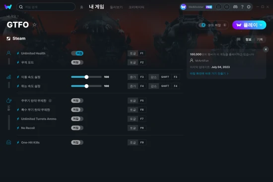GTFO PC 버전 치트 및 트레이너 | WeMod