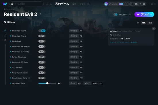 Resident Evil 2 PC向けのチート & トレーナー | WeMod