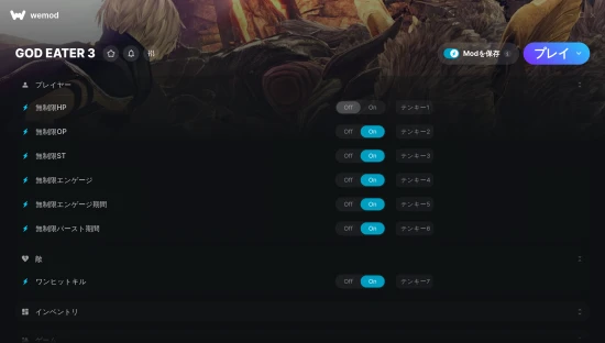 GOD EATER 3のPC向けのチートとTrainer | WeMod