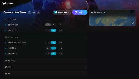 Generation ZeroのPC向けチート、トレーナー、マップ | WeMod
