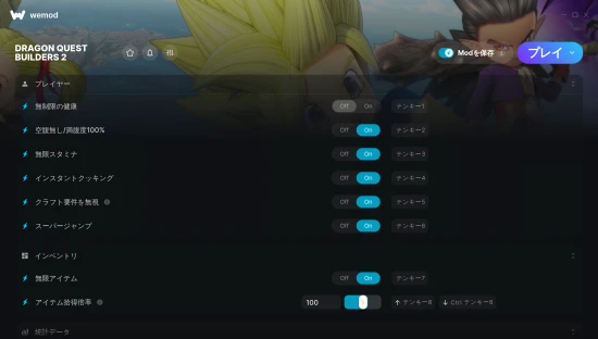 DRAGON QUEST BUILDERS 2のPC向けのチートとTrainer | WeMod
