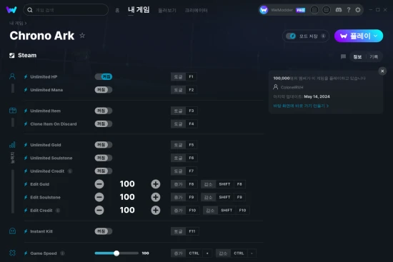 Chrono Ark PC 버전 치트 및 트레이너 | WeMod
